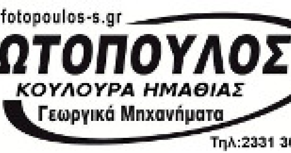 Αγροτικά Γεωργικά μηχανήματα ...