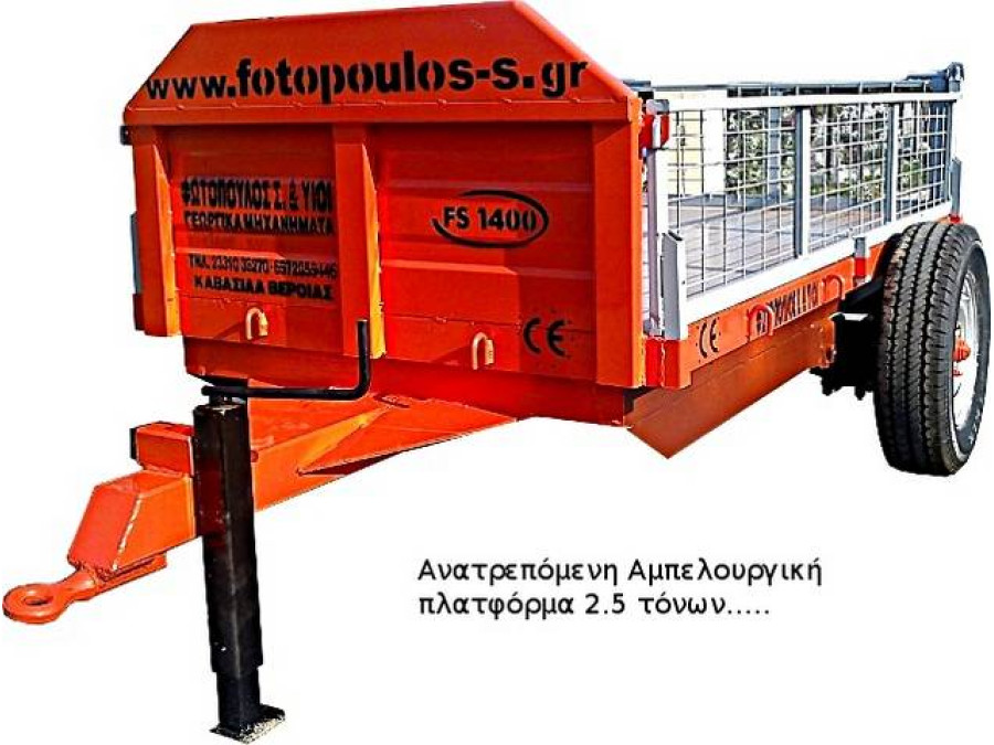 Ανατρεπόμενες καρότσες. Πλατφόρμες ...